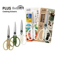 PLUS Fit Cut Curve Cooking Scissors | Popitoi